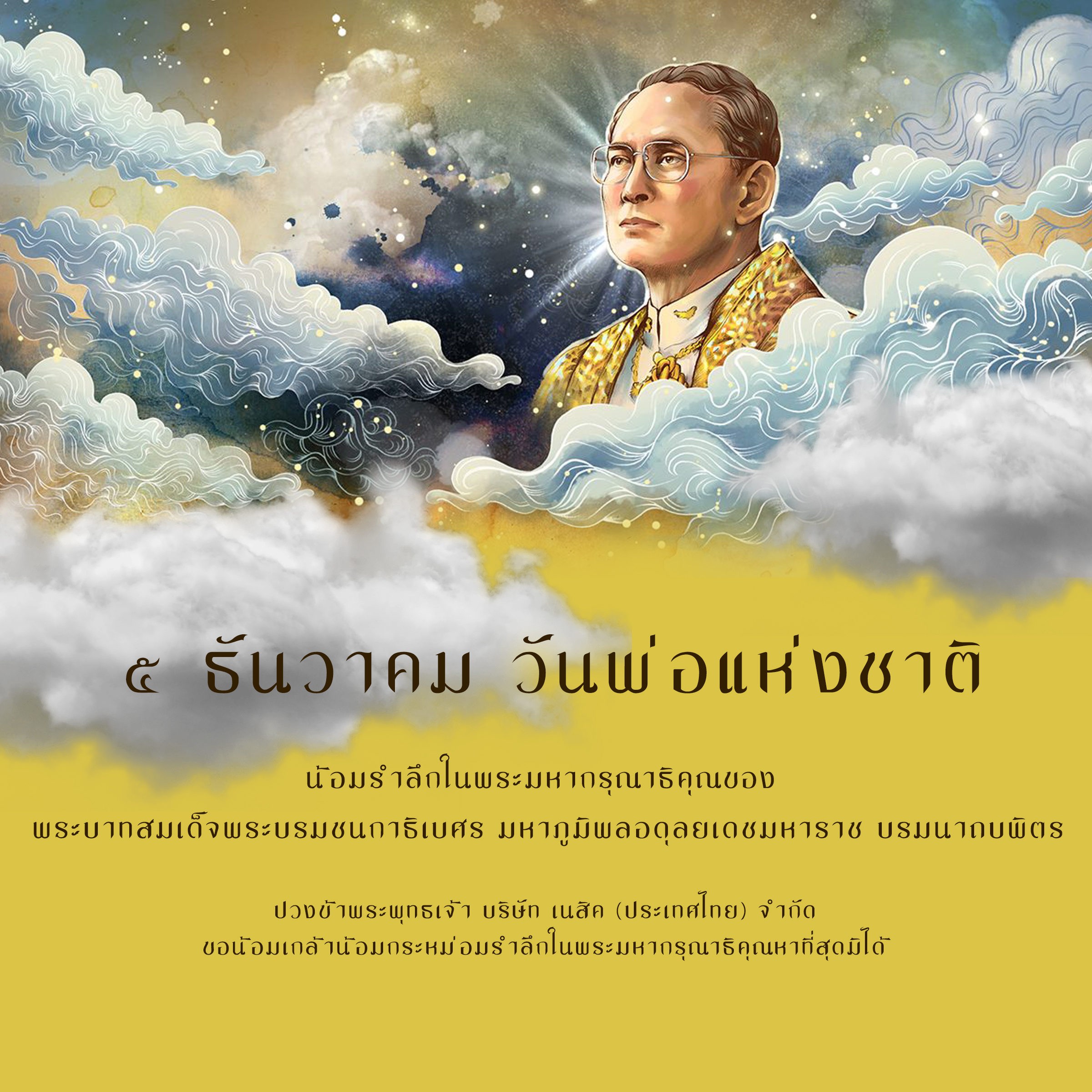 NESIC (Thailand) Ltd.